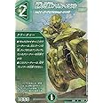 Amazon.co.jp: デュエルマスターズ DMEX18 71/75 樹界の守護車 アイオン・ユピテル (C コモン) 20周年超感謝メモリアルパック 裏の章 パラレル・マスターズ ...