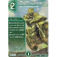Amazon.co.jp | デュエルマスターズ DMEX18 71/75 樹界の守護車 アイオン・ユピテル (C コモン) 20周年超感謝メモリアルパック 裏の章 パラレル・マスターズ ...