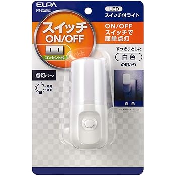 Amazon | ELPA エルパ LEDスイッチ付ライト 白色 ON/OFFスイッチで簡単点灯 耐トラッキングカバー付 PM-LSW1(W) | ELPA | センサーライト | ホーム&キッチン