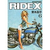 Amazon.co.jp: RIDEX 4 (Motor Magazine Mook) : 東本 昌平: 本