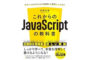 Amazon.co.jp 最新リリース: プログラミング の新着ランキングです。