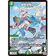 Amazon.co.jp: デュエル マスターズ S8/S10 誠実妖精スミレ (SR) DM24-RP2 王道篇第2弾 カイザー・オブ・ハイパードラゴン : ホビー