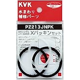Amazon.co.jp: KVK Xパッキンセット PZ5011XP : DIY・工具・ガーデン