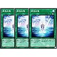 Amazon.co.jp: 【3枚セット】 遊戯王カード AC04-JP005 再生の海 （スーパーレア） アニメーションクロニクル 2024 アニクロ AC04 永続魔法 SR スーパー ...