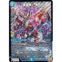 Amazon.co.jp: デュエルマスターズ DMRP22 S3/S8 「亜堕無」-鬼MAX (SR スーパーレア) 王来MAX最終弾 切札!マスターCRYMAX!! (DMRP-22) : ホビー