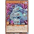 Amazon.co.jp: 遊戯王 ラッシュデュエル RD/SD0A-JPS04 ロード・オブ・ドラゴン－ドラゴンの絶対者－ (日本語版 スーパーレア) ストラクチャーデッキ 究極の青眼伝説 ...