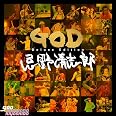 Amazon.co.jp: GOD (Deluxe)(通常盤)(2枚組) - 忌野清志郎 (DVD付): ミュージック