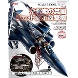 スケールモデルレビューVol.2 太平洋の嵐〜空母飛龍と南雲機動部隊 (HOBBY JAPAN MOOK) | ホビージャパン編集部 |本 | 通販 | Amazon
