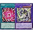 Amazon.co.jp: 【各1枚セット】遊戯王カード LEDE-JP037 メメント・ツイン・ドラゴン(レア) LEDE-JP063 冥骸融合 メメント・フュージョン(ノーマル ...