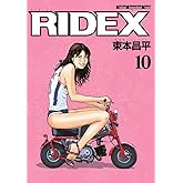 RIDEX (ライデックス) 16 (Motor Magazine Mook) | 東本 昌平, 「RIDEX」シリーズ編集チーム |本 | 通販 | Amazon