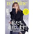 Amazon.co.jp: reShine 2024年夏号: いくつになってもエイジレスな私が主役 (shogakukan select mook) : 小学館: 本