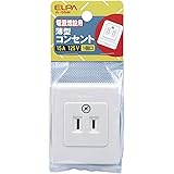 Amazon.co.jp: エルパ(ELPA) 薄型ダブルコンセント コンセント 配線 DIY 125V 15A 2口用 ホワイト A-56H(W) : DIY・工具・ガーデン