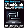 Mac Fan Special MacBook完全ガイド 2024-2025 Appleシリコン搭載モデル対応 (マイナビムック) | 松山茂, 矢橋司 |本 | 通販 | Amazon
