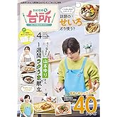 きょうのごはんが決まる本～「DAIGOも台所」永久保存版 厳選100レシピ～ | ABCテレビ, 辻󠄀調理師専門学校, 山本ゆり |本 | 通販 | Amazon