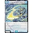 Amazon.co.jp: デュエルマスターズ DM22EX1 107/130 アクア・ジゲンガエシ (C コモン) 黄金戦略!!デュエキングMAX 2022 (DM22-EX1) : おもちゃ
