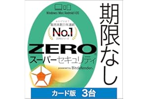 Amazon.co.jp 売れ筋ランキング: ウイルス対策・セキュリティソフト の中で最も人気のある商品です