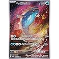 Amazon.co.jp: ポケモンカードゲーム SV1S 082/078 ヘイラッシャ 水 (AR アートレア) 拡張パック スカーレットex : おもちゃ