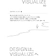 Amazon.co.jp: VISUALIZE 60 : 日本デザインセンター: 本