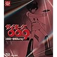 Amazon.co.jp: サイボーグ009 1968 一挙見Blu-ray [Blu-ray] : 田中雪弥, 鈴木弘子: DVD