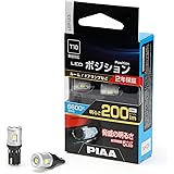 Amazon | PIAA ポジション用バルブ ルーム/ドアランプ LED 6600K [全方向拡散5 チップ ] 12V 3.3W 300lm T10 2年保証 車検対応 2個入 ...