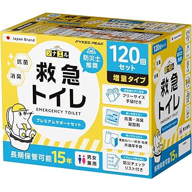 簡易トイレ 非常用トイレセット 凝固剤 180回分 携帯トイレ 小便 大便
