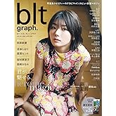 Amazon.co.jp: blt graph. vol.41 (B.L.T.MOOK 32号) : 本