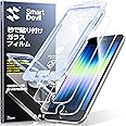 Amazon | 「画期的なガイド枠」SmartDevil ガラスフィルム iPhone SE3/SE2/8/7 用 保護フィルム 超簡単貼り付け 米軍MIL規格 落下保護 気泡ゼロ 滑らかな ...