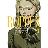 Amazon.co.jp: ROPPEN-六篇- (1) (ビッグコミックス) : 宮下 暁: 本