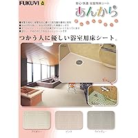 Amazon | フクビ化学(FUKUVI) HCあんから 1.2m アイボリー AK12VH | マスカー・養生シート