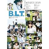 Amazon.co.jp: blt graph.vol.105 (B.L.T.MOOK) : 東京ニュース通信社: 本