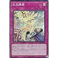 Amazon.co.jp: 遊戯王 RC04-JP073 次元障壁 (日本語版 スーパーレア) RARITY COLLECTION －QUARTER CENTURY EDITION－ : おもちゃ