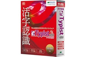 Amazon.co.jp 売れ筋ランキング: OCRソフト の中で最も人気のある商品です