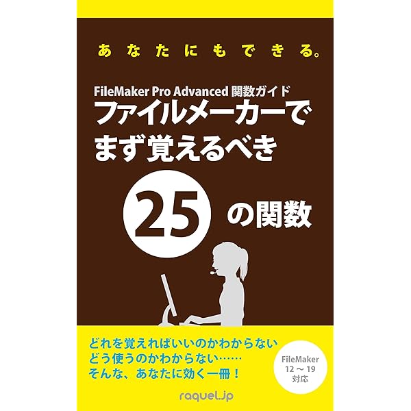 49％割引驚きの価格 ファイルメーカー FileMaker 12 pro advanced PC周辺機器 PC/タブレット-OTA.ON ...