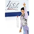 Ice Jewels(アイスジュエルズ)Vol.10~フィギュアスケート・氷上の宝石~羽生結弦スペシャルインタビュー(KAZIムック) |本 ...