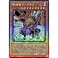 Amazon.co.jp: 遊戯王カード 破壊竜ガンドラG(アルティメットレア) LEDE-JP001 LEGACY OF DESTRUCTION UL レリーフ アルティメットレア : ホビー