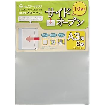Amazon | コレクト クリアポケット A3 10枚 CF-330 | 文房具・オフィス用品 | 文房具・オフィス用品
