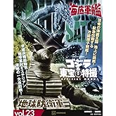 Amazon.co.jp: ゴジラ&東宝特撮 OFFICIAL MOOK vol.28 ガス人間第1号/マタンゴ (講談社シリーズMOOK) : 講談社: 本
