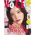 VOCE 2025年3月号 通常版 | 講談社 |本 | 通販 | Amazon