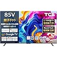 Amazon.co.jp: 【Amazon.co.jp 限定】TCL 85V型 4K 量子ドット Google TV 120Hz DLG ゲームモード 液晶テレビ FreeSync W ...