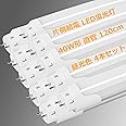 Amazon | 片側給電 LED蛍光灯 40W形 直管 2600LM T8 口金G13 1198mm 40W型 蛍光灯 led led蛍光管 40w 直管型led LED直管蛍光灯40w形 ...