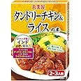 Amazon.co.jp: 丸美屋 タンドリーチキン&ライスの素(2-3人前) 140g×5個 : 食品・飲料・お酒
