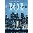 Amazon.co.jp: PropTech 101: 世界中で進化し続ける不動産イノベーション : Aaron Block, Zach Aarons: 本