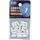 Amazon.co.jp: エルパ (ELPA) 絶縁端子キャップ 工作 配線 電気 PVC 耐熱温度/60℃ 全長/17±1mm 20個入 20個入 PSV-3.5H(W): DIY・工具・ガーデン