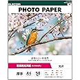 Amazon.co.jp: エレコム 写真用光沢紙 ハイクオリティ 厚手 A4 50枚 EJK-HQA450 ホワイト : 文房具・オフィス用品