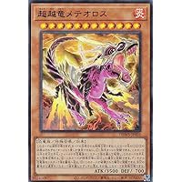 Amazon.co.jp: 遊戯王 DBWS-JP003 超越竜ギガントザウラー (日本語版 スーパーレア) ワイルド・サバイバーズ : おもちゃ