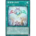 Amazon.co.jp: 遊戯王 RC04-JP055 魔導書の神判 (日本語版 スーパーレア) RARITY COLLECTION －QUARTER CENTURY EDITION－ : おもちゃ