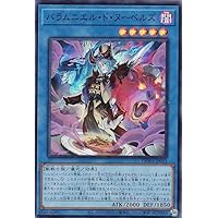 Amazon.co.jp: 遊戯王 DBWS-JP033 バラムニエル・ド・ヌーベルズ (日本語版 スーパーレア) ワイルド・サバイバーズ : おもちゃ