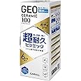 Amazon | CARALL(カーオール) 晴香堂 車用 洗車用品 GEO CERAMIC ジオセラミック ボディコート 全塗装色対応 親水タイプ100 100ml 2145 ...