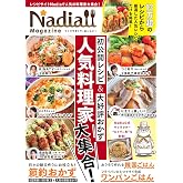 Nadia magazine vol.09 (ONE COOKING MOOK) (ワン・クッキングムック) | Nadia magazine ...