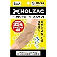 Amazon | 肘サポーター HOLZAC ホルザック シリコン テーピング 整形外科医監修 固定 薄型 テニス肘 ゴルフ肘 関節痛 男女兼用 日常生活 家事 スポーツ ベージュ S ...